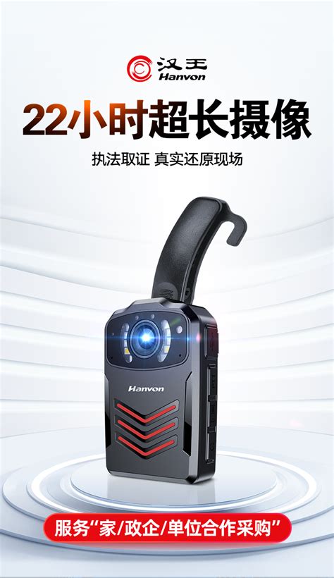 汉王执法记录仪k2 企业官网