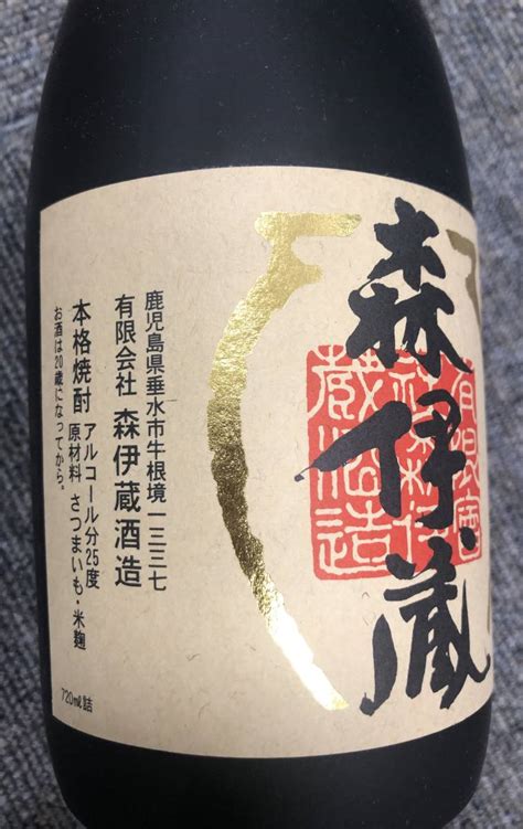 Yahooオークション 超希少品 森伊蔵 未開封 Jalux限定品 赤箱 720m