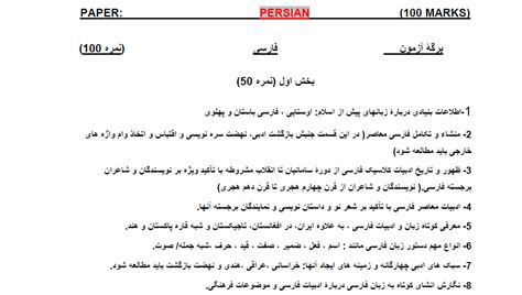 Persian Css Syllabus Css Online