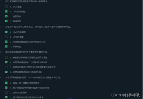 全面指南软件工程课程核心内容详解 CSDN博客