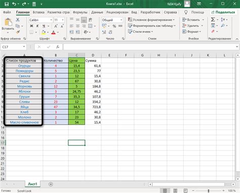 Как создать выпадающий список в Microsoft Excel