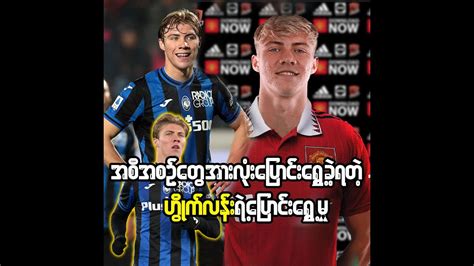 အစီအစဉ်တွေ အားလုံး ရွှေ့ပစ်ခဲ့ရတဲ့ ဟိုလွန်းရဲ့ အပြောင်းအရွှေ့ကိစ္စ