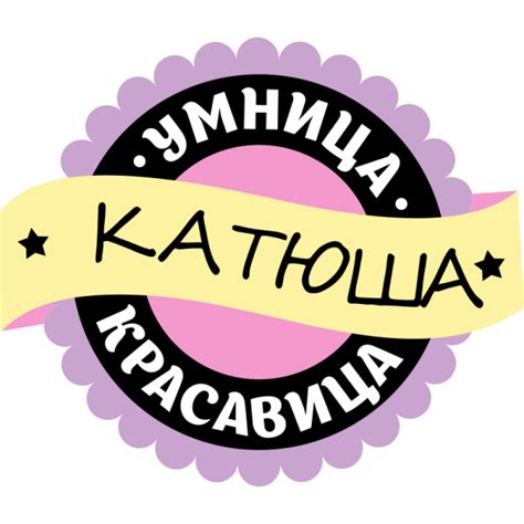 Стикер умничка (46 фото) » Рисунки для срисовки и не только