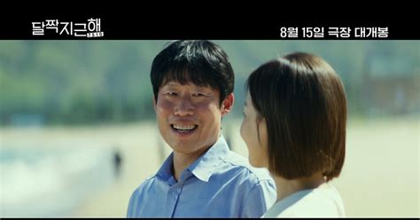야수 유해진 미녀 김희선 의외로 잘 어울리네 달짝지근해 여름 극장가 다크호스