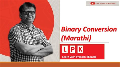 Binary Conversion Marathi Youtube