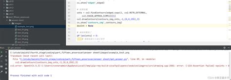 小知识 Cv2drawcontours报错（ 215 Csdn博客