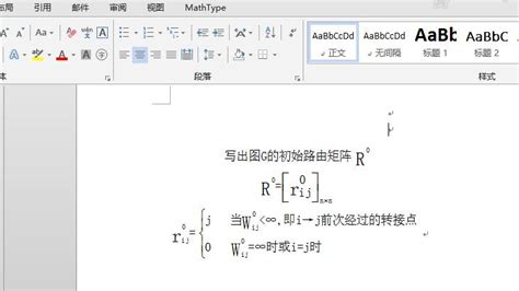 visio中使用mathtype中文与公式无法对齐的问题 csdn问答