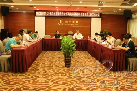 教育部中职学校市场营销专业顶岗实习标准课题组第二次工作会议在柳州召开 动态 广西八桂职教网 有职教的地方就有我们
