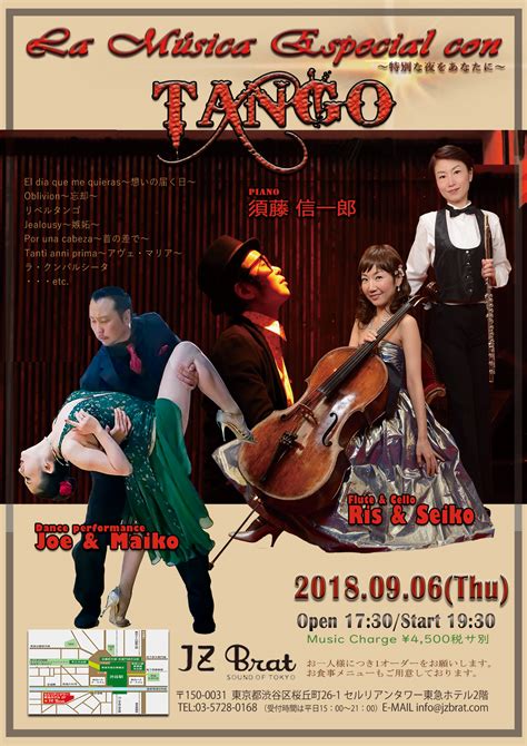 Concert Ris Seiko