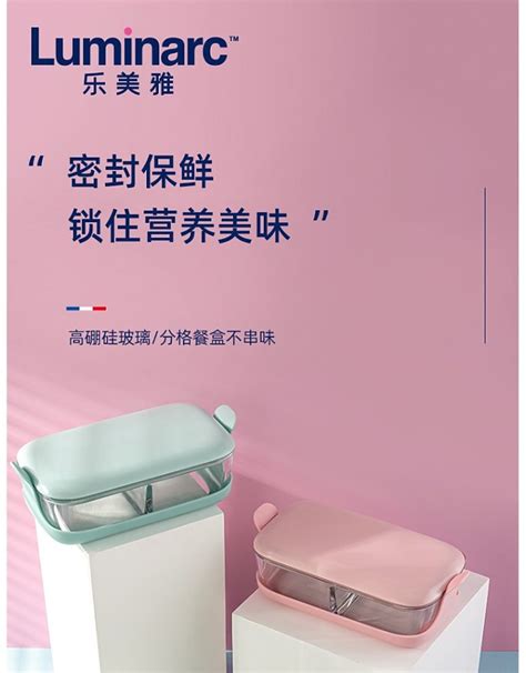 红点设计大奖Luminarc 乐美雅 防烫硅胶分格钢化玻璃保鲜盒 850ml 天猫 厨具餐具 保鲜盒 网购淘实惠 网罗全网神价格