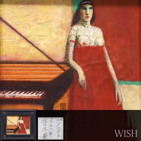 【傷や汚れあり】【真作】【wish】佐々木豊「ピアニスト」油彩 3号 1998年作 裸婦・幻想派 〇現代洋画壇巨匠 東郷青児美術館大賞