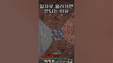 일자로 올라가면 안되는 이유 Youtube