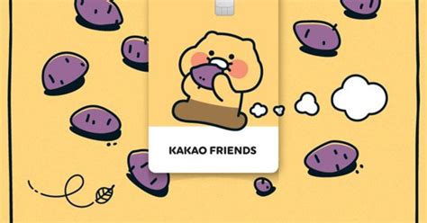 로카모빌리티 카카오프렌즈 ‘춘식이 로카모빌리티카드 출시