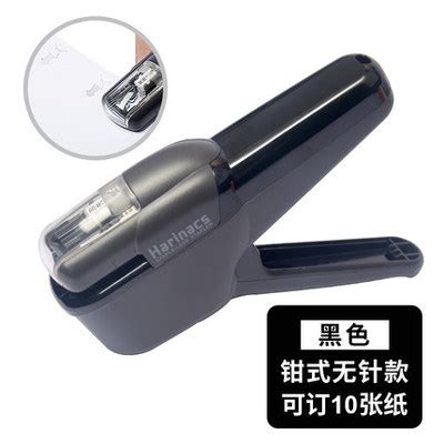 日本压纹型无针订书机压力空气无钉订书器无订钉书装订 钳式款打孔黑色视频介绍 日本压纹型无针订书机压力空气无钉订书器无订钉书装订 钳式款打孔黑色