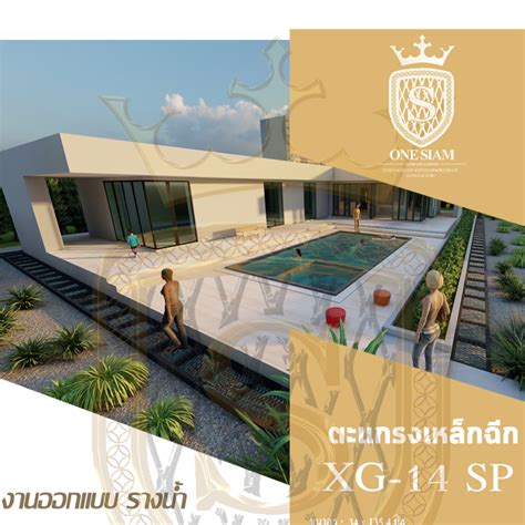 ตะแกรงเหล็กฉีกxg14