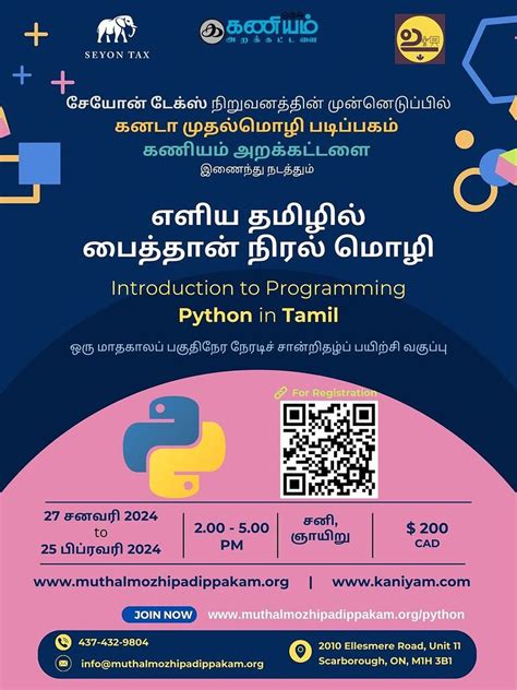 கனடாவில் தமிழில் பைத்தான் பயிற்சி நிகழ்வுகள் Tamil Linux Community