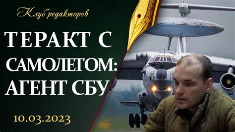 Теракт в Мачулищах и след СБУ Майдан в Грузии Ложь про Северный поток Клуб редакторов