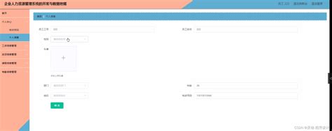 Springbootjavaphpnodepython企业人力资源管理系统的开发与数据挖掘【计算机毕设】 Csdn博客