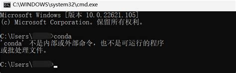 Conda不是内部或外部命令，也不是可运行的程序或批处理文件 强的博客