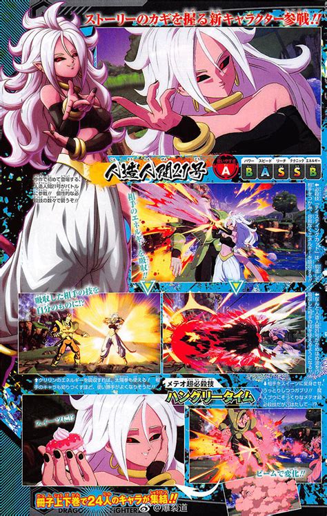 Le Personnage Majin Android 21 Jouable Dans Le Jeu Dragon Ball Fighterz