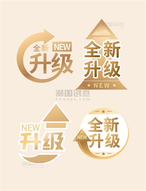 电商促销金色全新升级标签图片 潮国创意图片 图片素材 花瓣网
