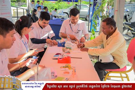 ធនាគារជាតិ ស្រុកគិរីវង់ ខេត្តតាកែវ Facebook