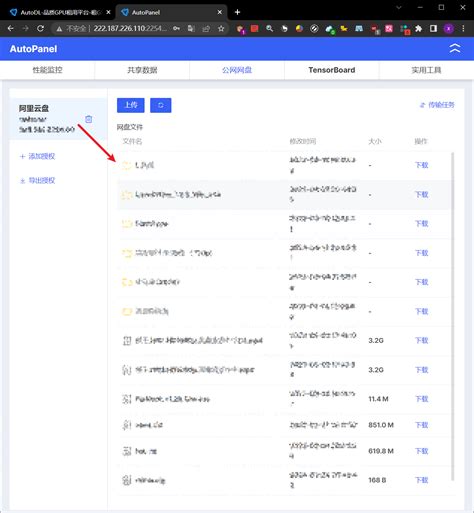 Autodl使用百度网盘来进行数据的交互autopanel Csdn博客 Autodl使用百度网盘来进行数据的交互autopanel Csdn博客