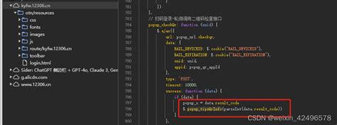 Python实现12306购票下单12306api Csdn博客