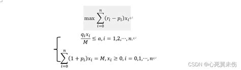 【数学建模】优化模型：线性规划典型案例分析及编程实现（matlab） 典型优化模型的建立过程 并用matlab求解 对结果进行分析。 csdn博客