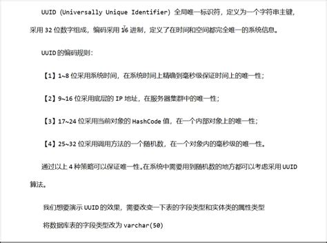 Mybatisplus（十四）主键策略（雪花算法uuid主键自增用户输入）mybatisplus Uuid Csdn博客