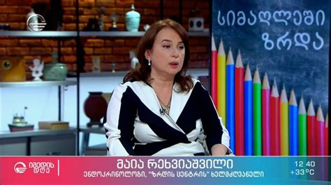 რა იწვევს სიმაღლეში ზრდის შეფერხებას Youtube