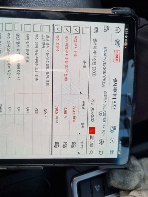 부산 스포티지ql 엔진경고등 점등 차압센서 이상 네이버 블로그