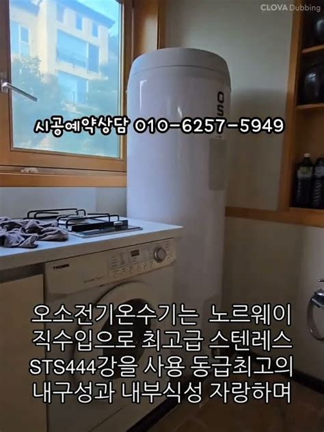 연료비 절약 전기온수기 복합 설치 사용으로 부터 시작해 보세요 특히 기름보일러와 Lpg가스보일러 사용 농가주택 소유주 분들 꼭 이영상 끝까지 봐주세요 Youtube