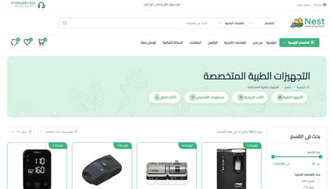 انشاء موقع تجارة الكترونية خاص بمجال عملك خمسات