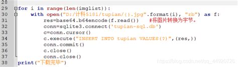 使用python将图片存入sqlite数据库中并显示。python Sqlite黏贴图片 Csdn博客