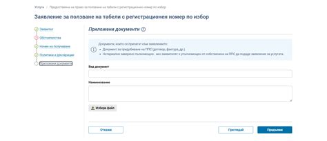 Запазване и избор на регистрационни номера Онлайн Автоексперт