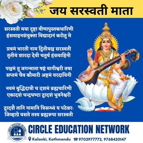 Happy Saraswati Pooja To All 🙏🙏 Circle Institute