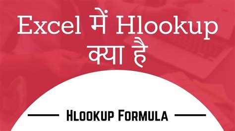 Excel Hlookup How To Use Hlookup Formula In Excel Youtube