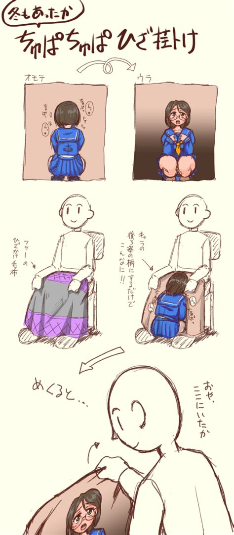 ちゅぱちゅぱひざ掛け KURO