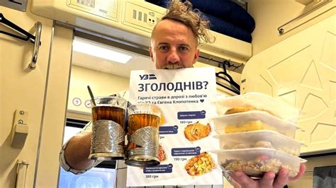 Нове меню Укрзалізниці з гарячими стравами від Євгена Клопотенко Horeca УКРАЇНА