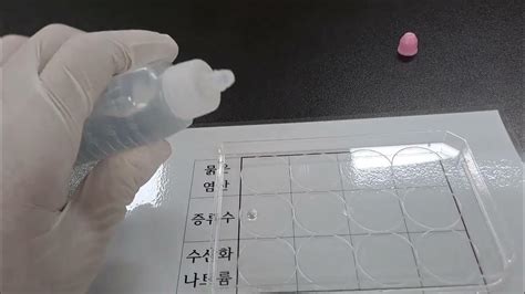 2023 통합과학 산과 염기 실험 안내 Youtube