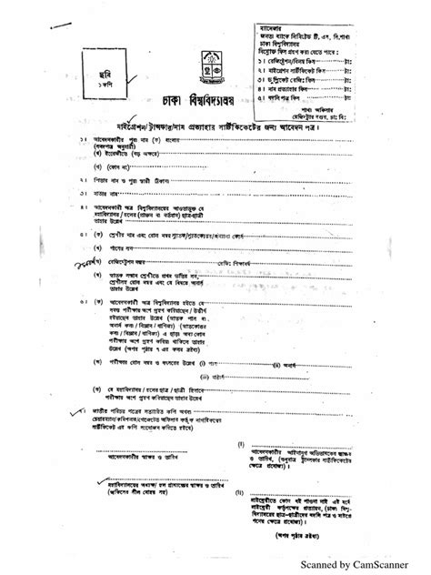 Migration Certificate Application Form Of Du Pdf