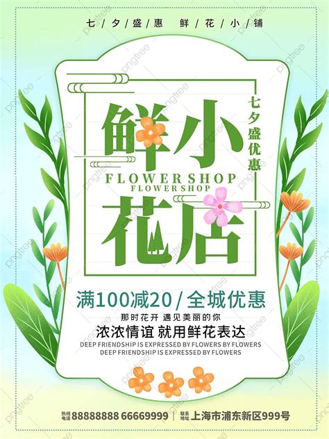 오리지널 꽃집 일러스트 세일 홍보 포스터 템플릿 Psd 다운로드 디자인 자료 다운로드