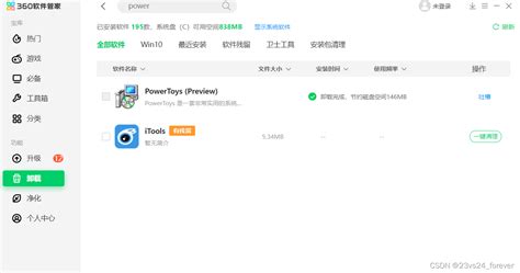 powertoys安装卸载失败如何解决——此产品的配置信息已损坏请与你的技术支持人员联系——setup failed one or more