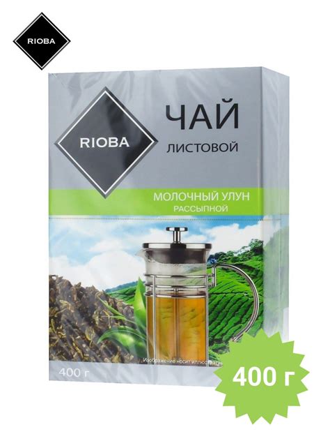 Чай красный Rioba Молочный Улун листовой 400 г купить на OZON по низкой ...