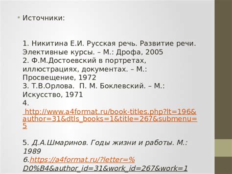 Презентация Иллюстрации к роману Преступление и наказание Ф М Достоевского