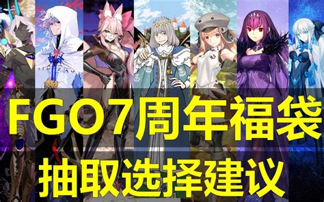 Fgo