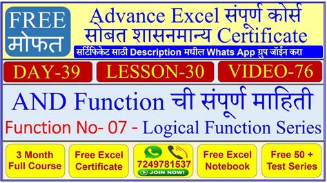 Day 39 Video 1 And Function And Logical Function And Function Excel