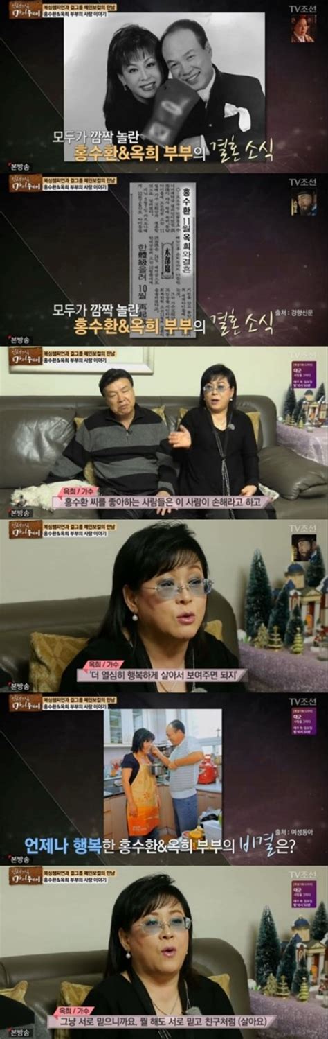 마이웨이홍수환 옥희 부부 러브스토리 결혼 당시 좋지 않은 시선 비즈엔터