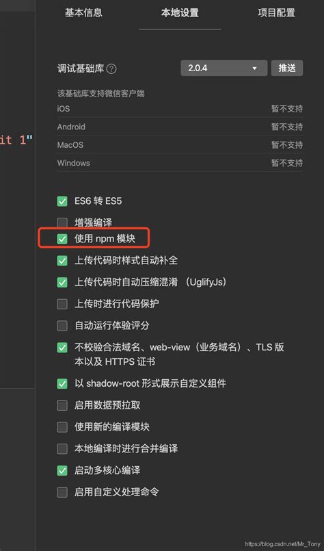 微信小程序 使用npm下载依赖包 npm下载微信小程序的包 csdn博客